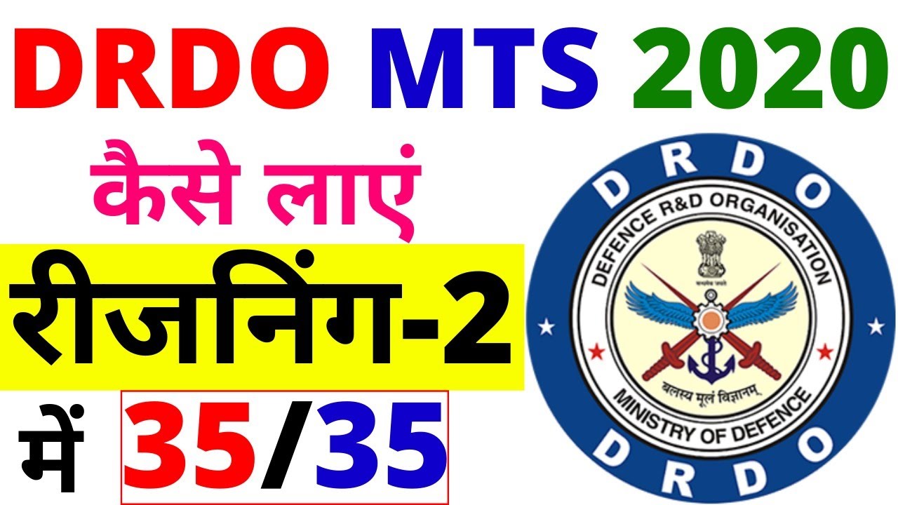 DRDO MTS REASONING PAPER-2 | DRDO MTS REASONING OLD PAPER| DRDO MTS ...