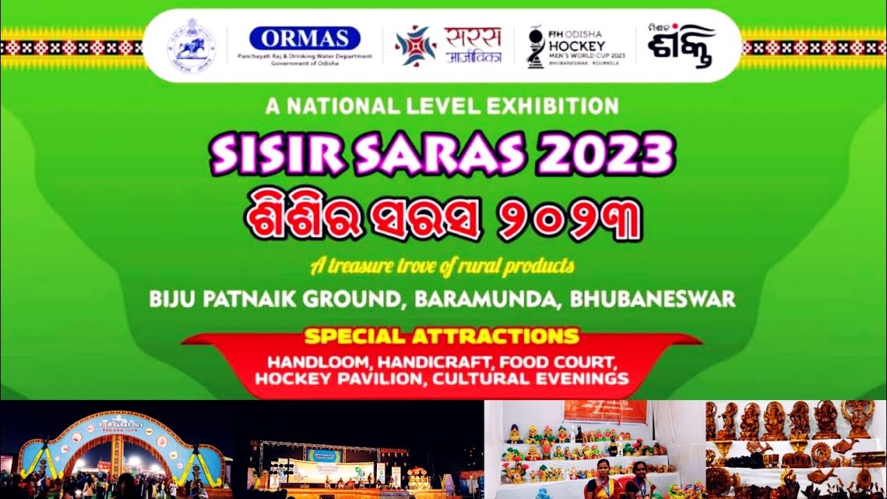 SISIR SARAS 2023 || ଶିଶିର ସରସ ୨୦୨୩ || A National Level Exhibition ...
