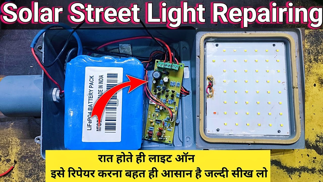 Solar Street Light Repairing | रात होते ही लाइट ऑन - YouTube