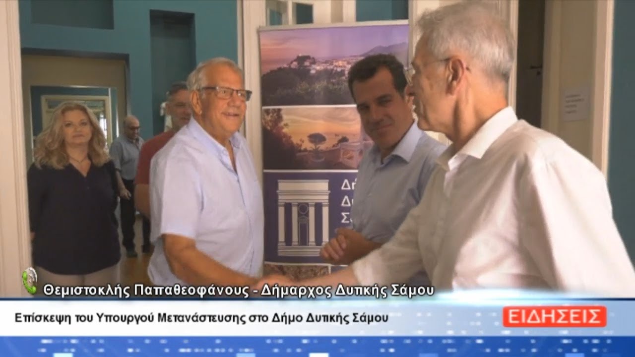ΔΕΛΤΙΟ ΕΙΔΗΣΕΩΝ ΤΗΣ ΣΑΜΙΑΚΗΣ ΤΗΛΕΟΡΑΣΗΣ 22-08-25 - YouTube
