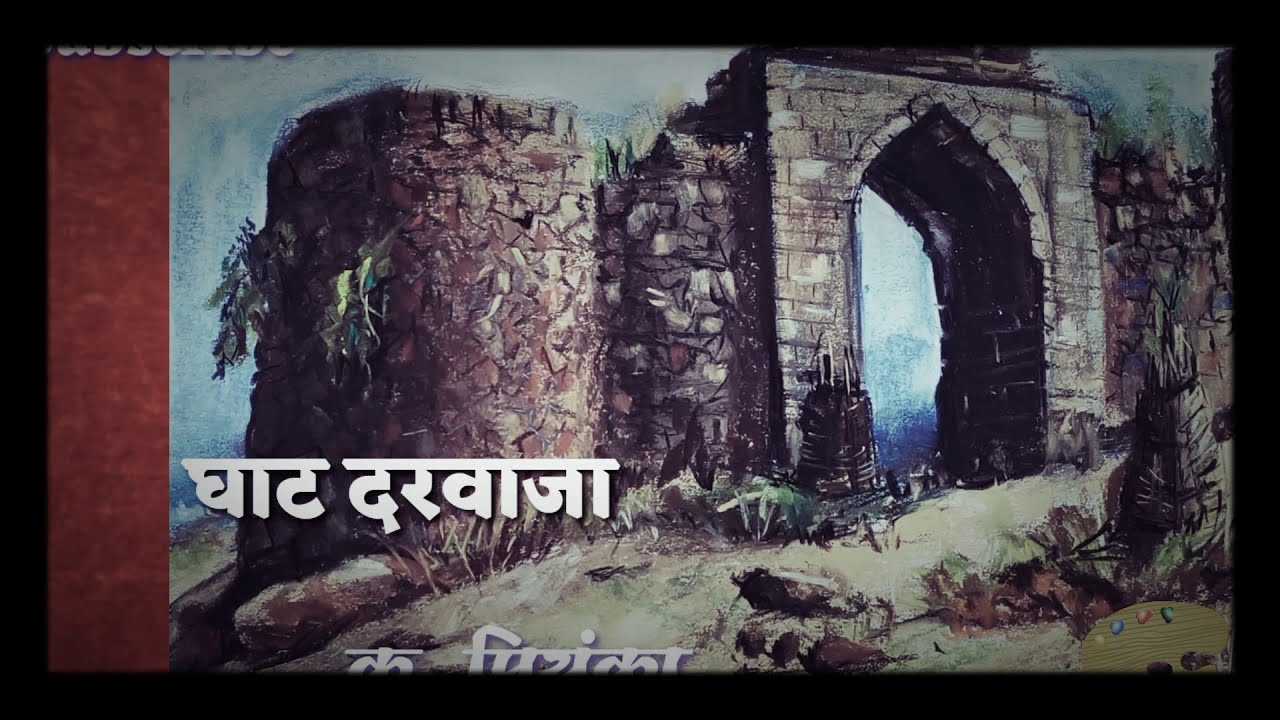 Deulghat , Deulghat Ghat Darwaza , painting drawing ,sketch, Deulghat ...