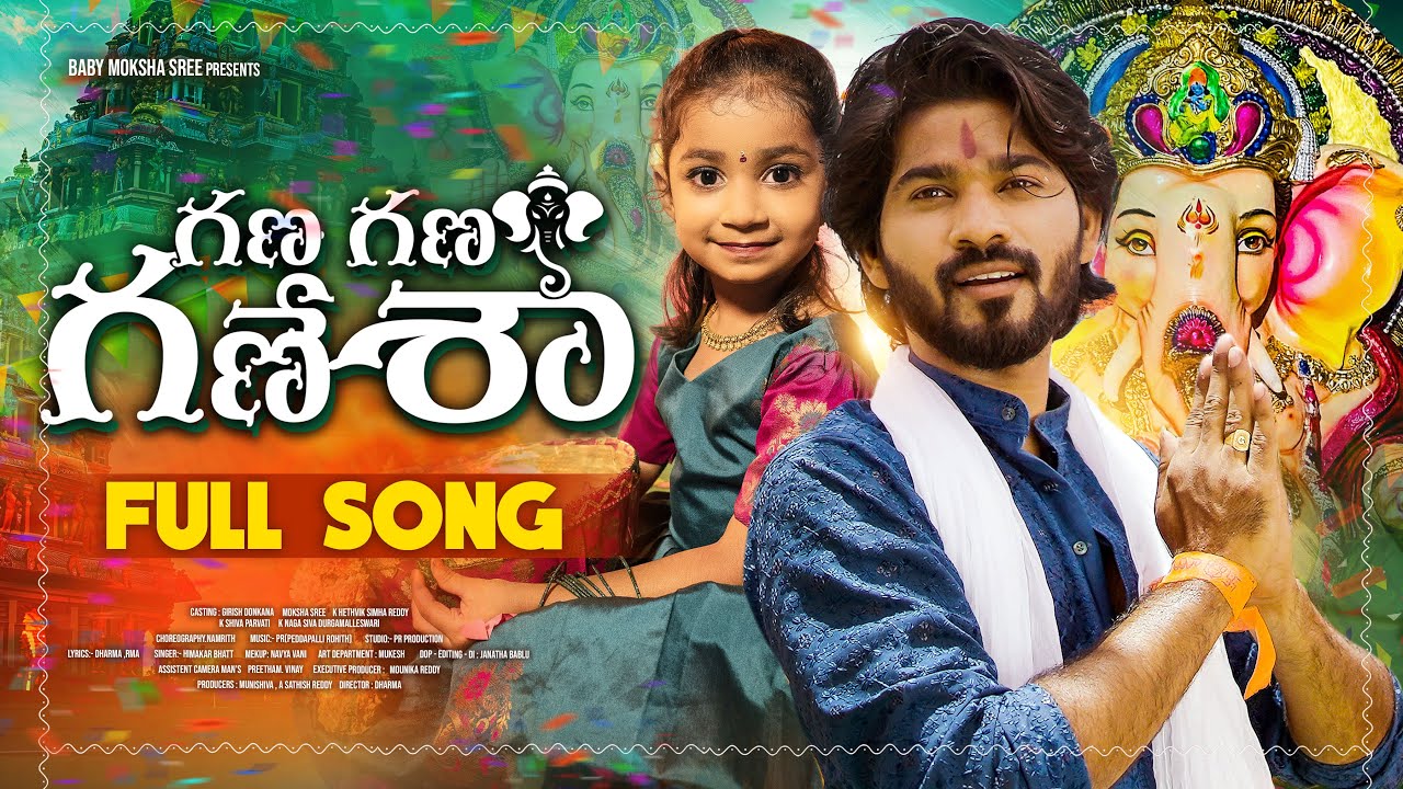 GANA GANA GANESHA | FULL SONG | NEW GANESH SONG 2025| PR | GIRISH ...