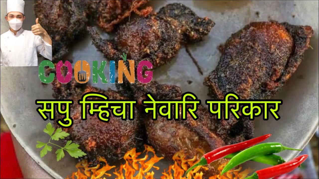 सपु म्हिचा // Sapu Mhicha Recipe // Newari Dish // Home Made Sapu ...