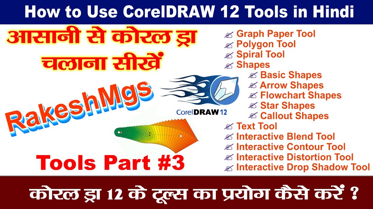 All Tools Of Coreldraw 12 In Hindi Corel DRAW 12 Tutorial In Hindi All Tools Of Coreldraw 12 In Hindi Corel DRAW 12 Tutorial In Hindi