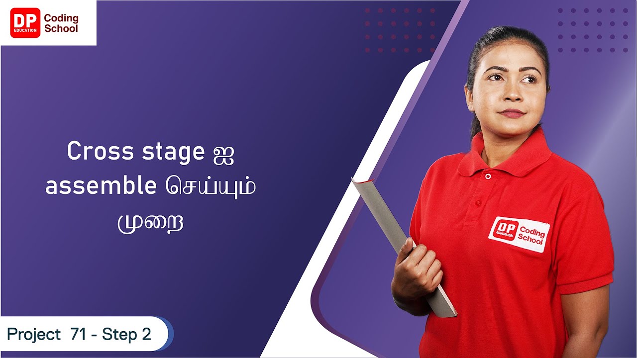 Project 71 - Step 2 | cross stage ஐ எவ்வாறு assemble செய்வது - YouTube