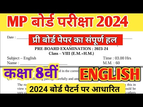 MP Board Class 8th English Pre board Question Paper 2024 Full Solution ...