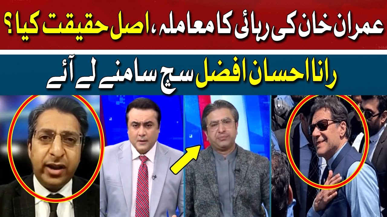Big Revelations: Release of Imran Khan | Mansoor Ali Khan | Hum News ...