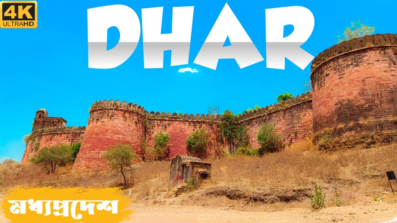 History of Dhar Fort | Bhojshala Dhar History | Dhar Tourist Places ...