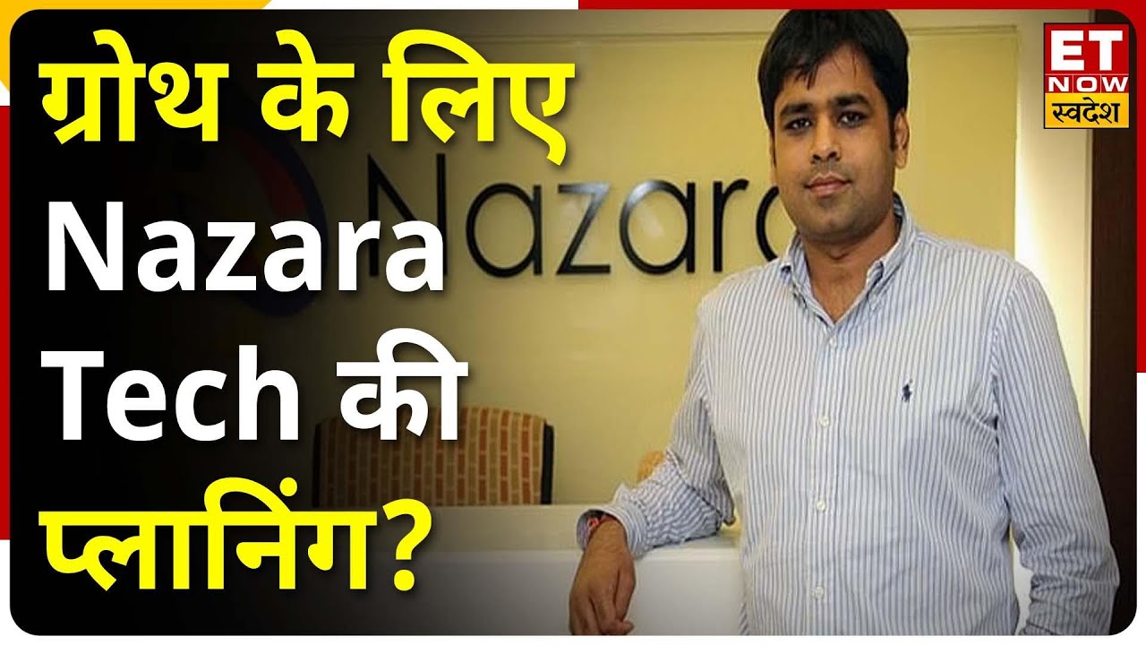 Government के Online Game पर Ban लगाने पर Nazara Tech के कारोबार पर ...