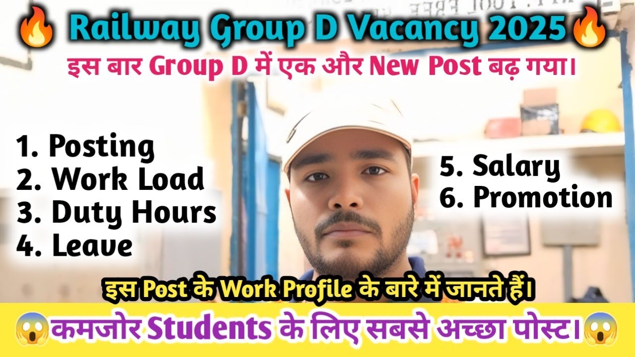 🔥इस Group D Vacancy 2025 में एक New Post बना।🔥 Assistant P Way Work ...