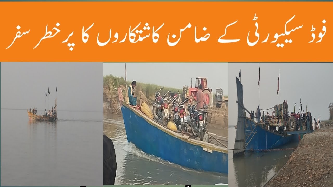 The dangerous journey of the Indus River farmers and boats - YouTube