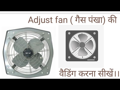 Adjust fan (गैस पंखा) की वैडिंग करना सीखें।। - YouTube