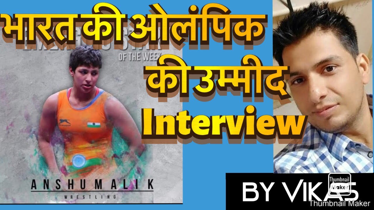 Anshu malik wrestler interview /wrestling senior world cup medalist ...