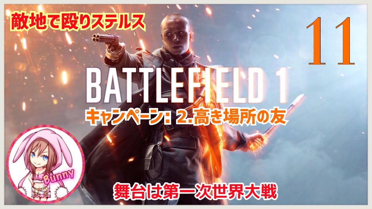 11 BF1 2 FALL FROM GRACE BATTLEFIELD 1 1 11-bf1-2-fall-from-grace-battlefield-1-1