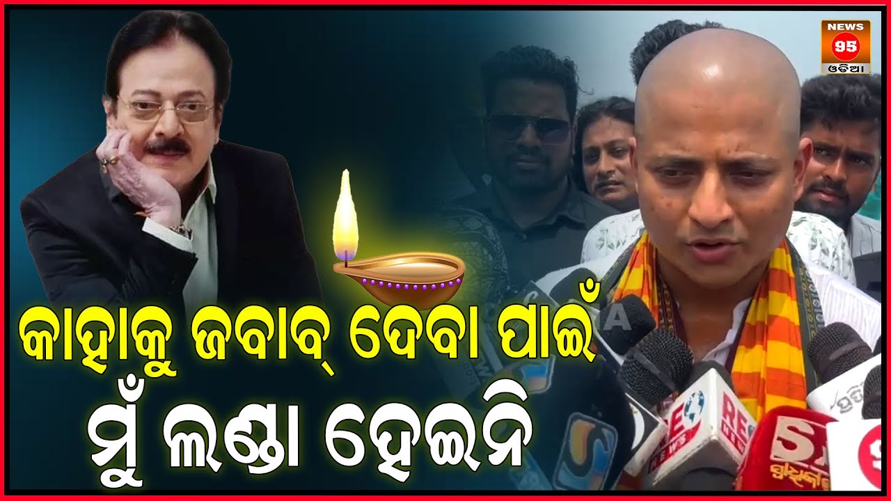 କାହାକୁ ଜବାବ୍ ଦେବା ପାଇଁ ମୁଁ ଲଣ୍ଡା ହେଇନି || Babushan Mohanty Completes ...