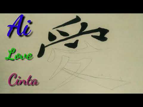 Ai Love Cinta Kaligrafi kanji Jepang