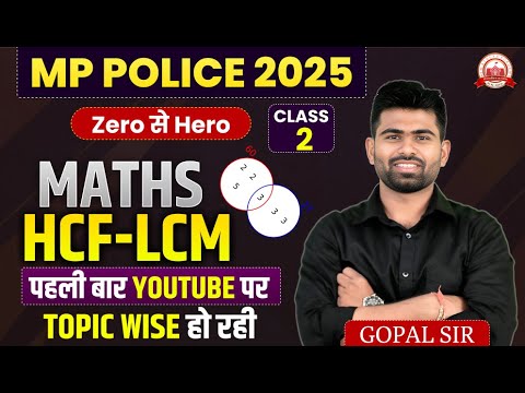 MP Police 2025 | HCF & LCM (ल.स.प. और म.स.प.) | Zero to Hero | Complete ...