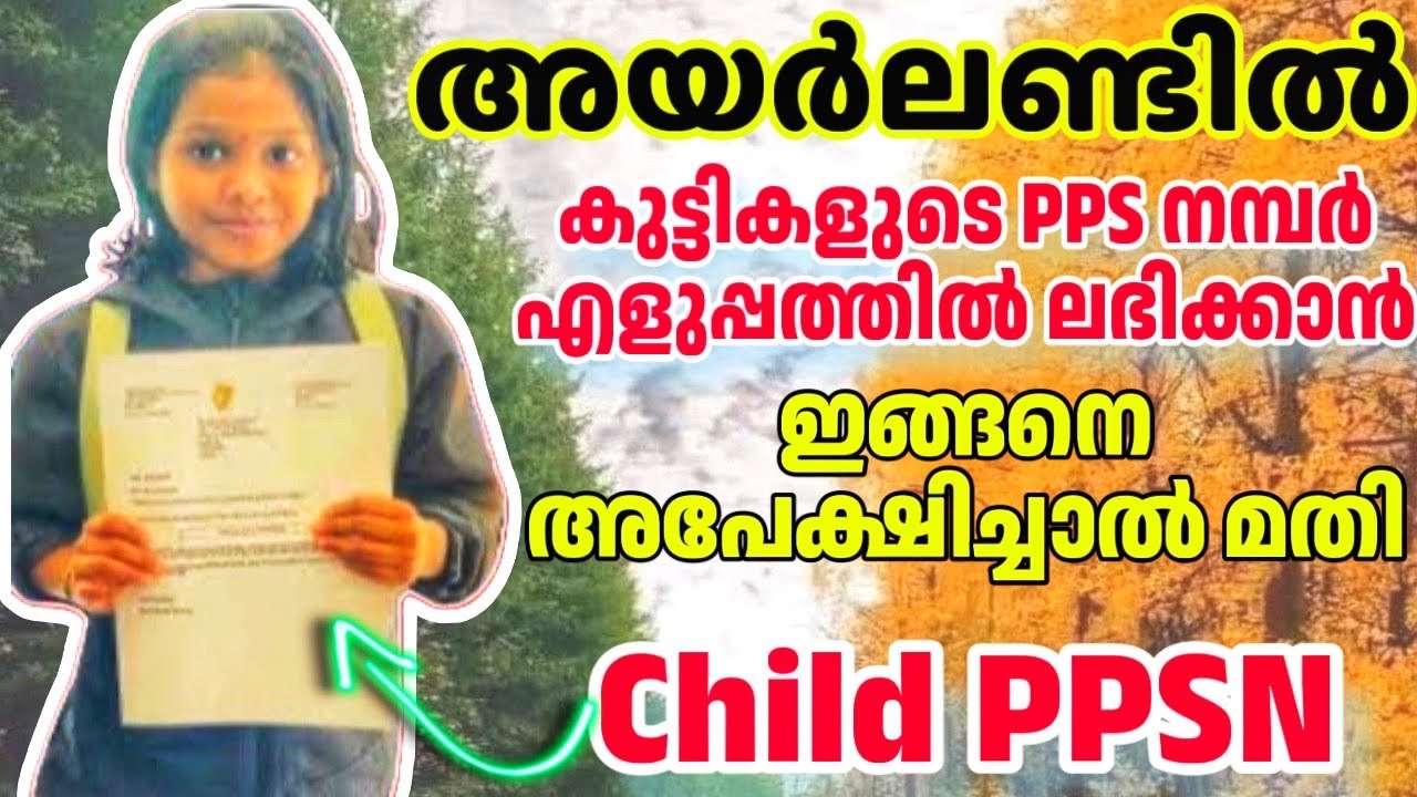 How to Apply Child PPS Number| Ireland Malayalam Vlog|Child PPSN ...