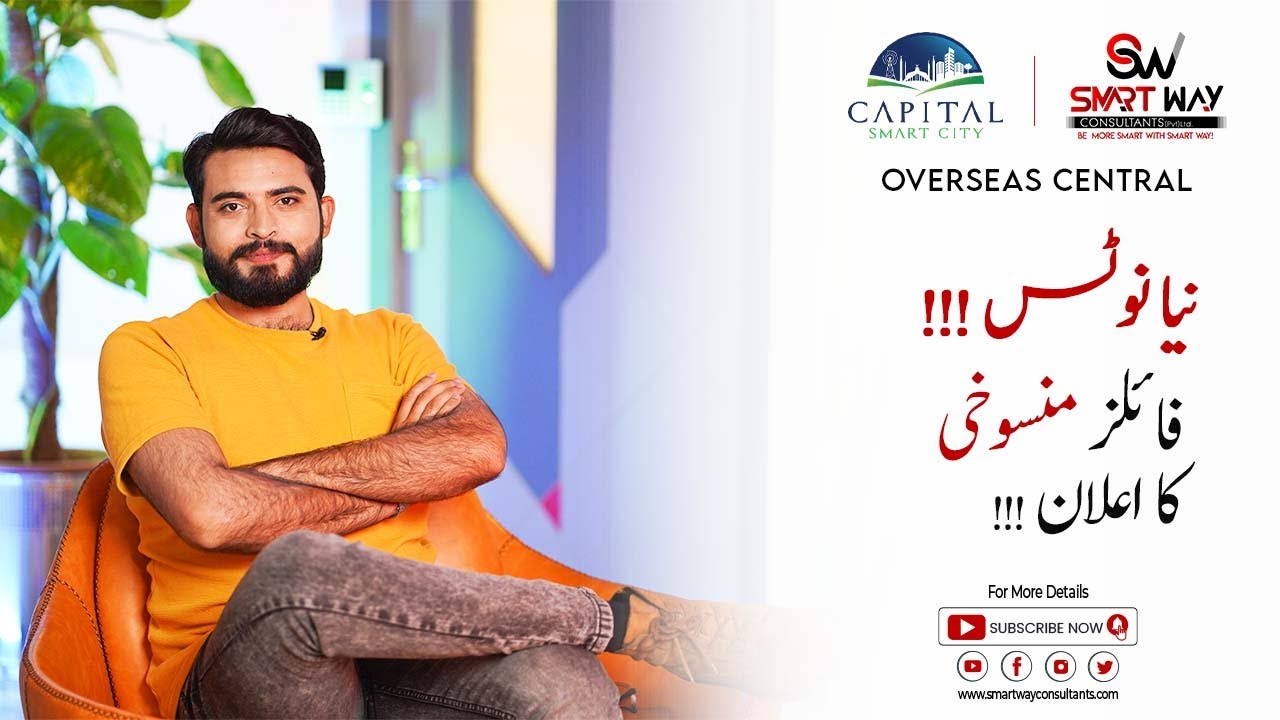 Capital Smart City New Notification | Overseas Central Updates | CSC ...