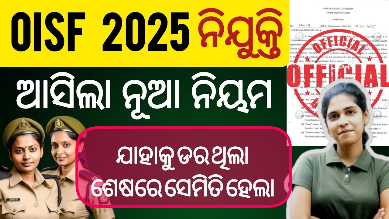 OISF Recruitment 2025 | New Rules in Selection Process | NEW UPDATE ...