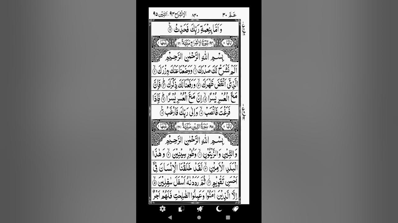Aur Mere Nabi muhammad saw Ka Zikr Hmesha Bland Hai aurah Alam Nashrah Just Urdu alquran aur-mere-nabi-muhammad-saw-ka-zikr-hmesha-bland-hai-aurah-alam-nashrah-just-urdu-alquran