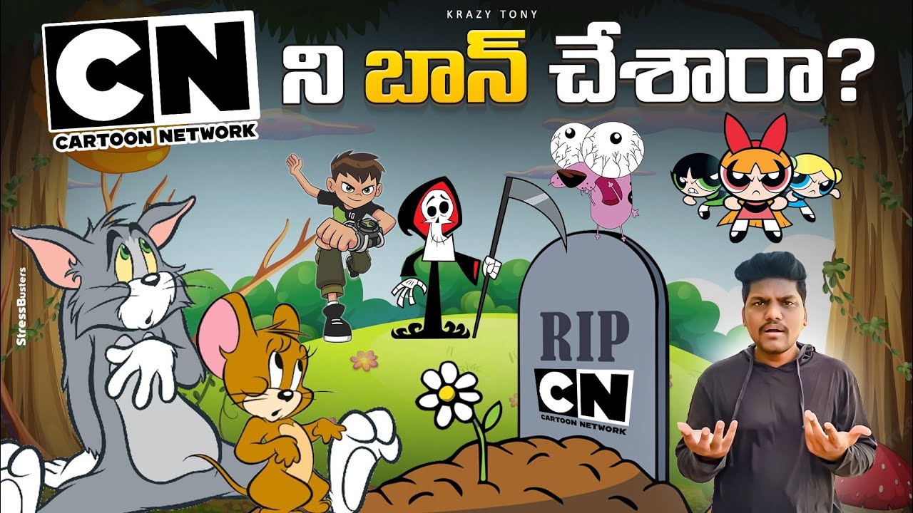 CARTOON NETWORK IS BANNED? || R.I.P CARTOON NETWORK|| Top Interesting ...