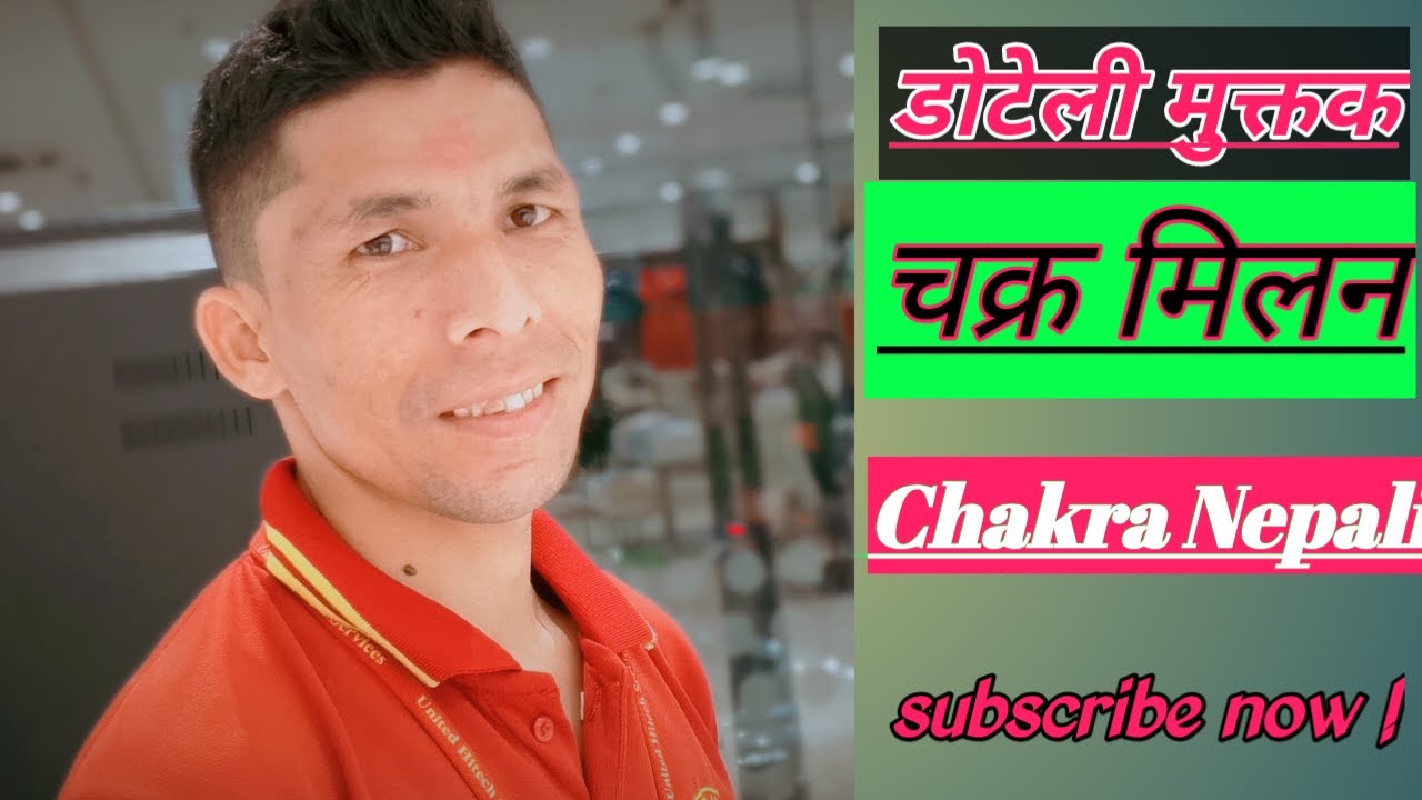 नेपाली मुक्तक chakra milan, Chakra Nepali , Nepali muktak , gajalkar ...