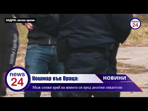 Кошмар във Враца: Млад баща разби с глава вратата на известна автошкола и се самоуби пред курсистите