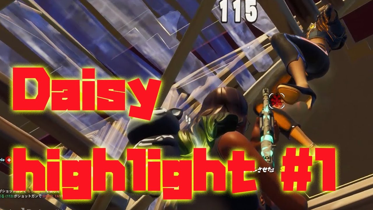 【Fortnite】team Daisy highlight #1 2022.5.22練習会 - YouTube