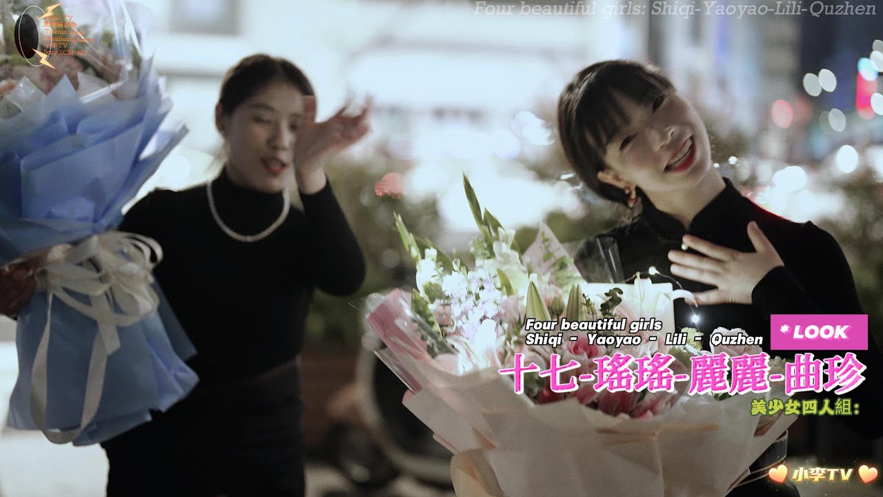 曲珍-瑤瑤-麗麗-十七拍視頻花絮Qu Zhen-Yao Yao-Li Li-Shiqi Video Highlights - YouTube