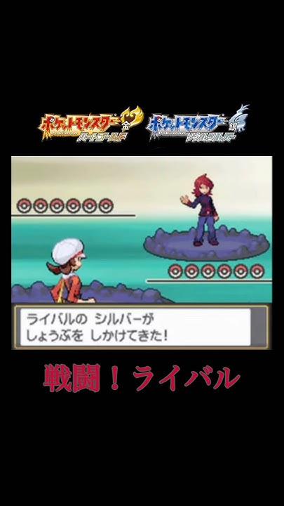 戦闘！ライバル ※前奏あり(HGSS) #ポケモン #ポケットモンスター #ポケモンhgss #ポケモンbgm - YouTube