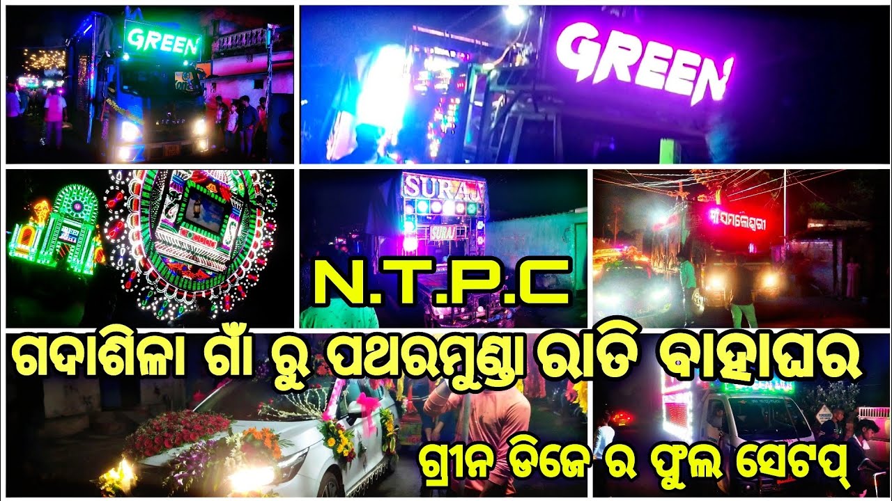 DJ GREEN / Full light saund setup/ Angul/Ntpc gadasila To patharamunda ...