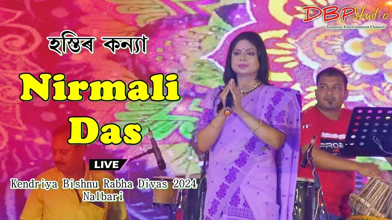Hostir Kanya ll Nirmali Das ll Kendriya Bishnu Rabha Divas 2024 ll ...