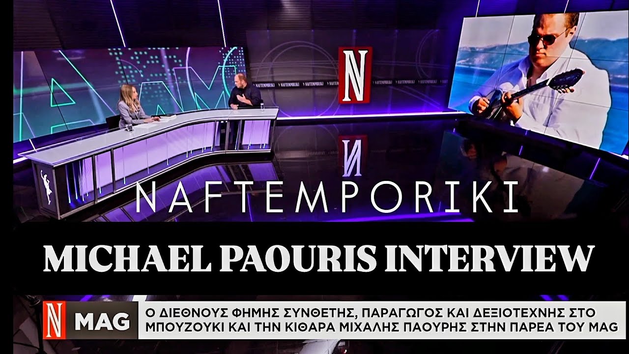 Ο Μιχάλης Παούρης στο κανάλι της Ναυτεμπορικής / Michael Paouris on ...