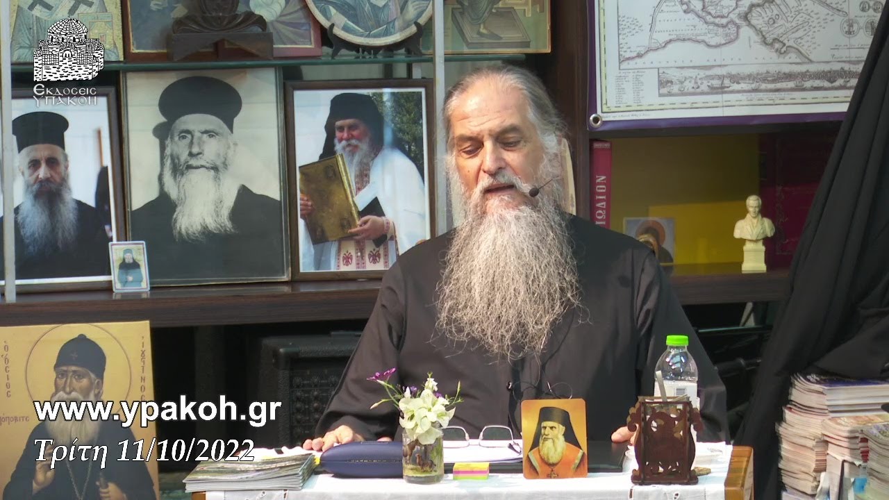 Η ΣΩΤΗΡΙΑ ΜΑΣ ΔΕΝ ΚΙΝΔΥΝΕΥΕΙ ΑΠΟ ΤΟΥΣ ΑΛΛΟΥΣ, ΑΛΛΑ ΜΟΝΟ ΑΠΟ ΤΟΝ ΕΑΥΤΟ ...