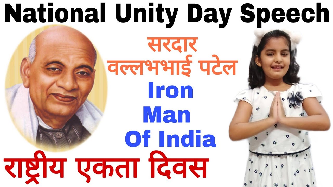 National unity day speech | Sardar Vallabhbhai Patel | Few lines on ...