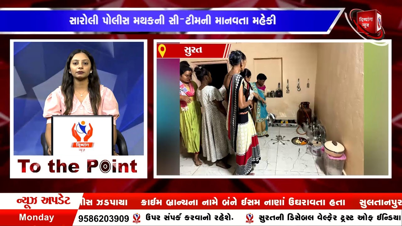 Divyang News l Update | Festival | - YouTube