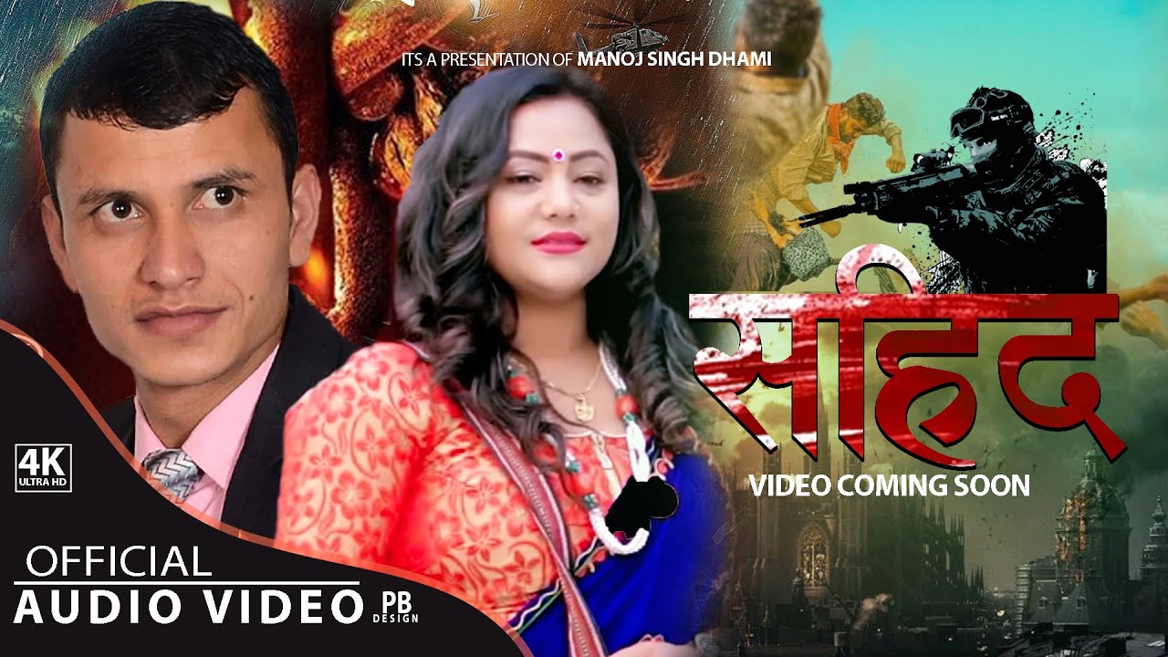 Sahid सहिद - New Nepali Song 2078 / 2021 By Manoj Singh Dhami ...