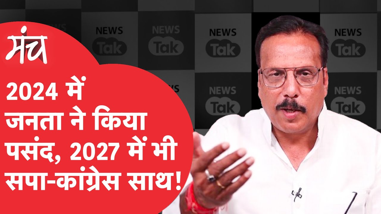 Rajeev Rai ने Congress-SP को लेकर दिया बड़ा बयान, सब रह गए हैरान! - YouTube