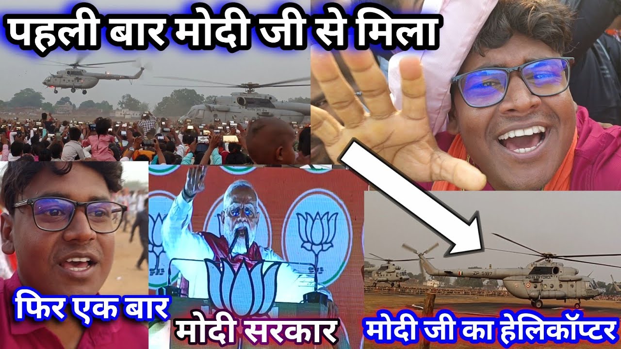 पहली बार मोदी जी से मिला//Chatra Simariya RanJo Vlogs - YouTube