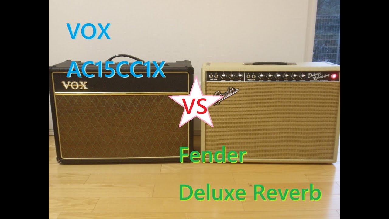 Fender '65 Deluxe Reverb vs VOX AC15CC1X 比較/EMINENCE Weber Design ...