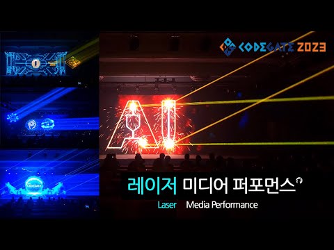 [Laser X Media Performance] CODEGATE 2023 - YouTube