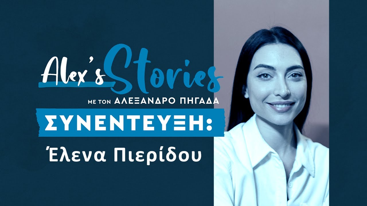 Έλενα Πιερίδου: Ο ρόλος της «Ραζάν» στον «Γλυκάνισο» ήταν πρόκληση για ...