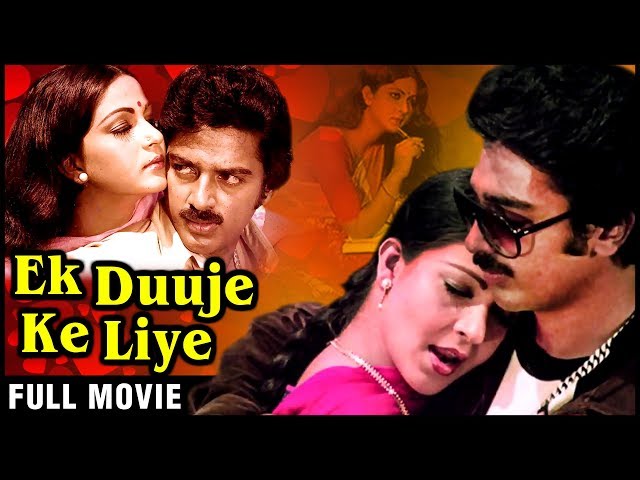 Ek Duje Ke Liye Wallpaper JioSaavn Listen To New & Old Indian