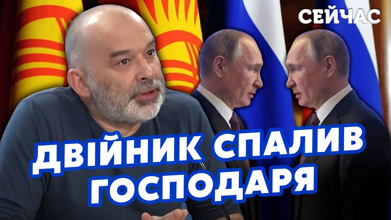 ШЕЙТЕЛЬМАН: П'яний ДВІЙНИК Путіна СПАЛИВСЯ! Розкрили ЗВ'ЯЗОК із ХАМАС ...