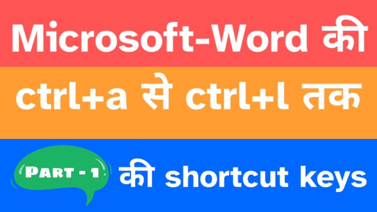MS Word Shortcut Keys ( ctrl+a to ctrl+l ) || Part - 1 - YouTube