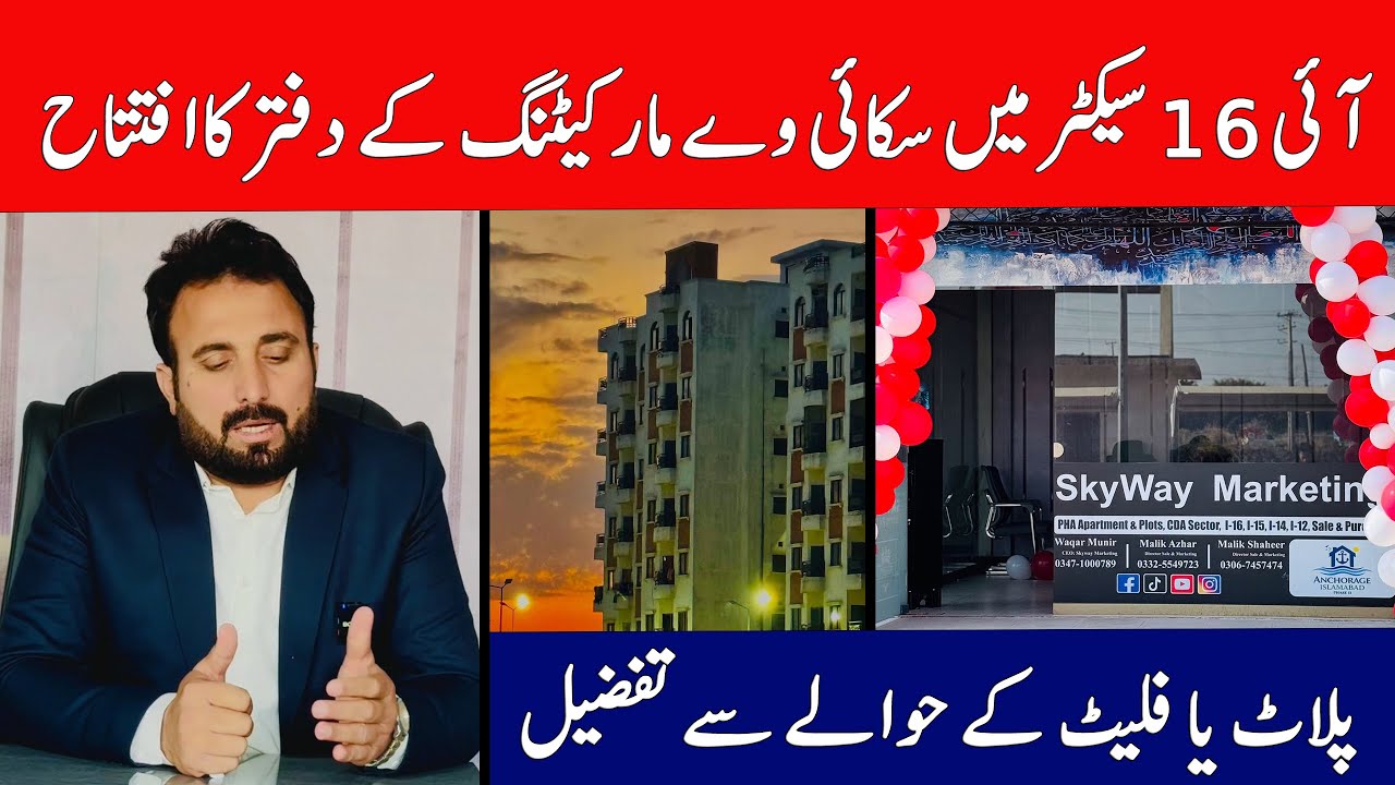 I-16 Sector ||New Office Opening ||Apartment & Plot Complete ...