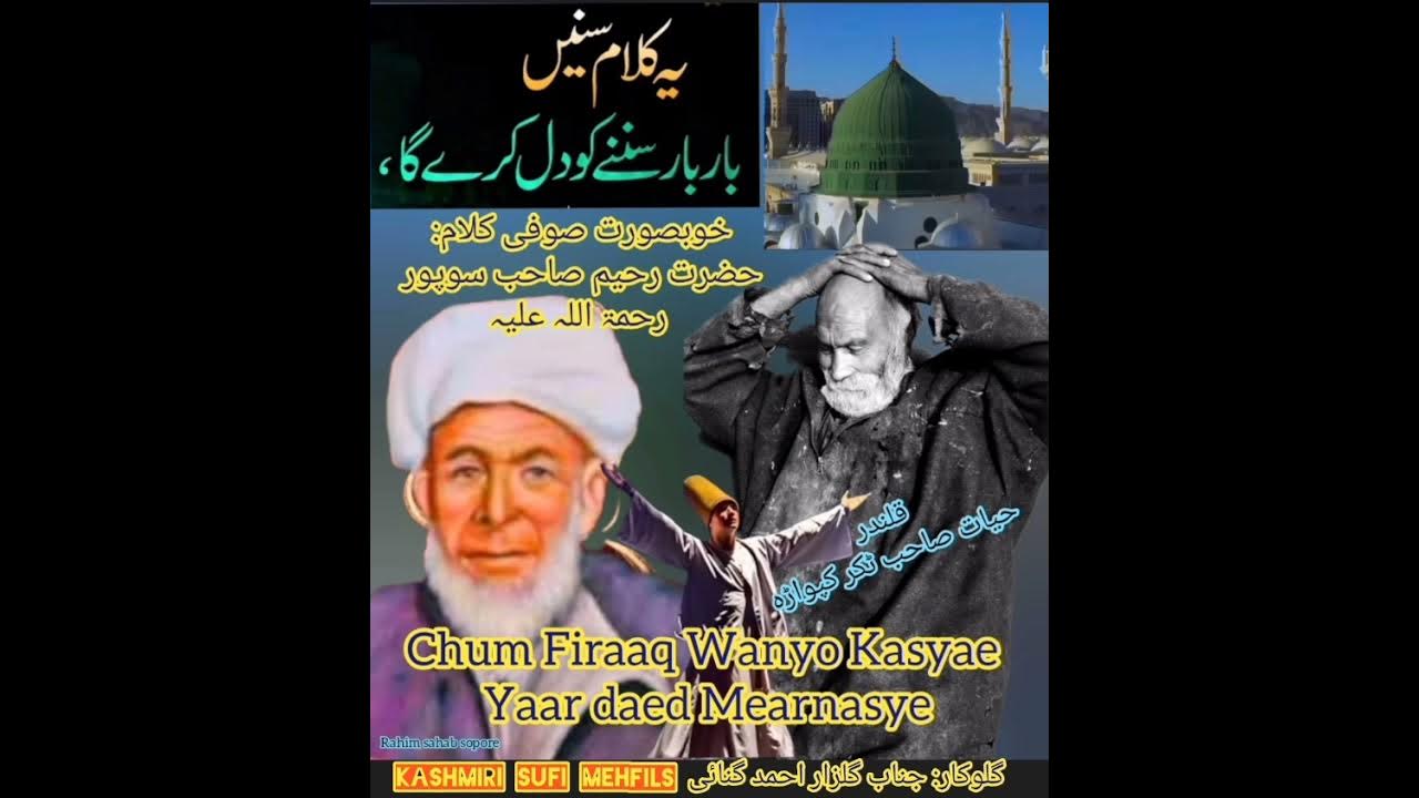 Chum Firaaq Wanyo Kasyae! Kalam e Rahim Saeb RA! Singer Gulzar Ah Ganai #kashmirisufisong # ...