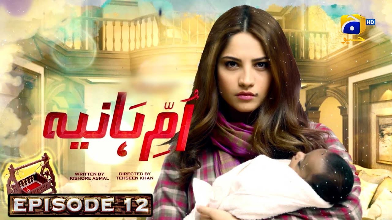 Umm-e-Haniya Episode 12 - [Eng Sub] - Neelam Muneer - Danial Afzal ...