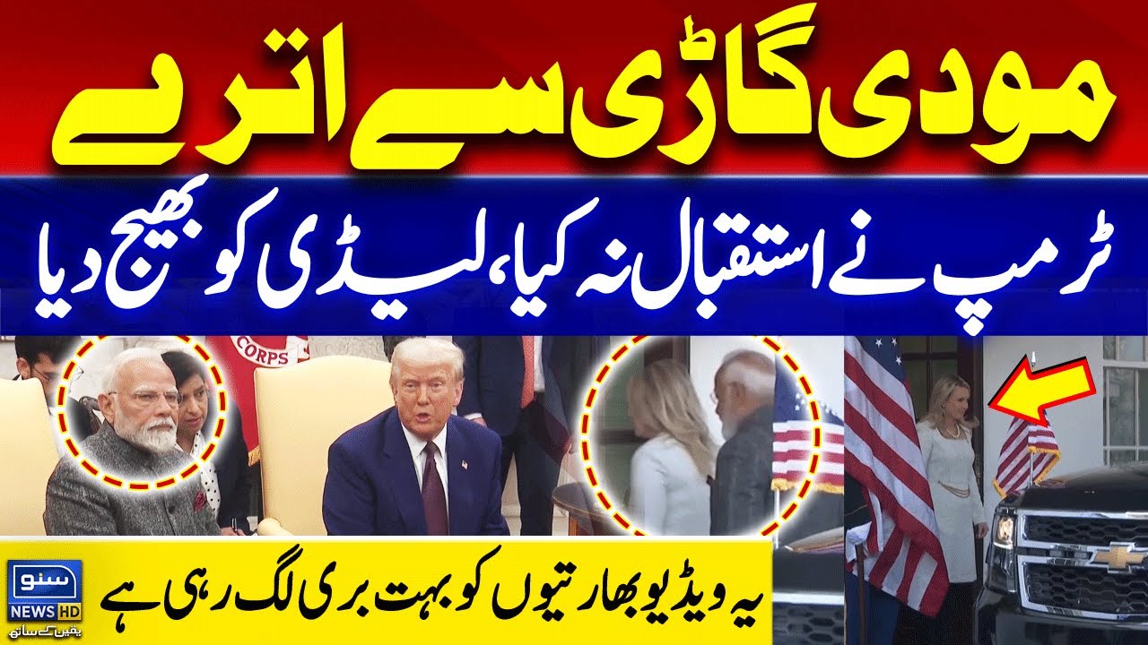 Interesting!! Watch How MODI Was Welcomed at Trump’s Oval Office | USA ...